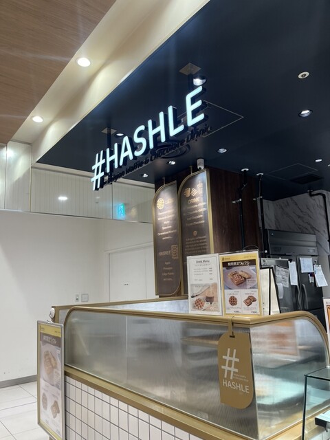 HASHLE ジョイナステラス二俣川店 （ハッシュル） - 二俣川/スイーツ | 食べログ