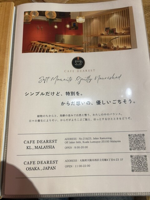 口コミ一覧 : Cafe Dearest 大阪店 - 阿波座/カフェ [食べログ]
