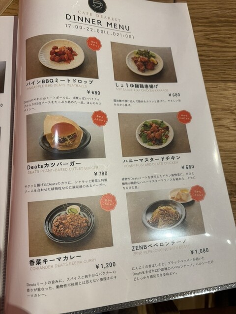 メニュー写真 : Cafe Dearest 大阪店 - 阿波座/カフェ | 食べログ