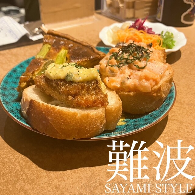 SAYAMI STYLE （サヤミ スタイル） - 難波（南海）/立ち飲み | 食べログ
