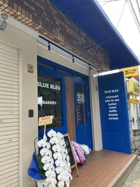 by 食いしん坊20240407 : BLUE BLEU BAKERY CAFE （ブルーブルーベーカリーカフェ） - 堺東/パン [食べログ]