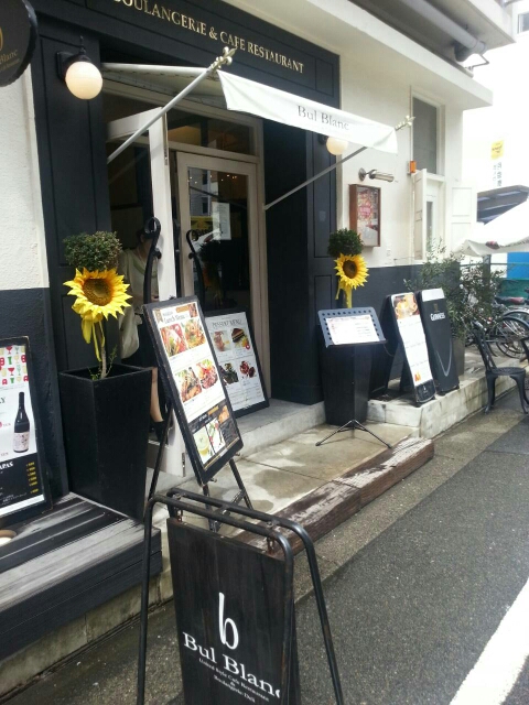 【閉店】ブール ブラン （Bul Blanc） - みなと元町/カフェ | 食べログ