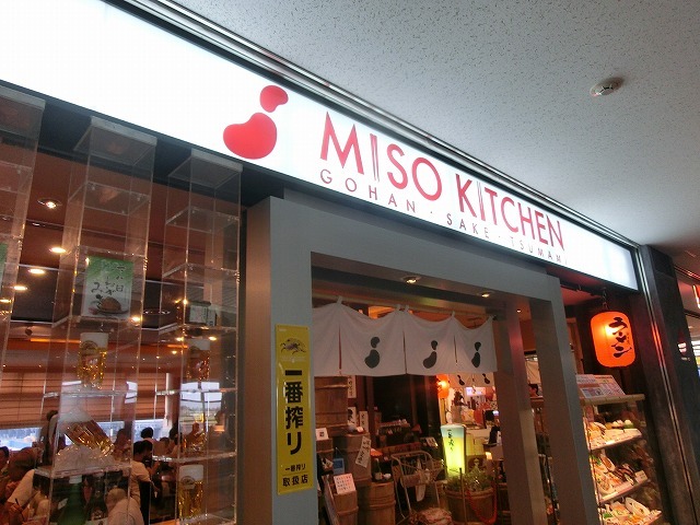 口コミ一覧 : MISO KITCHEN （ミソ キッチン） - 成田空港（空港第2ビル）/食堂 [食べログ]