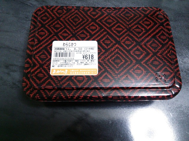 『西武秩父駅の売店で売ってました。』by maximass : あがつま - 御花畑/弁当 [食べログ]