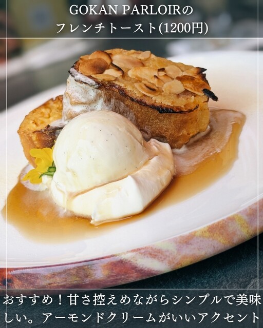 GOKAN PARLOIR （ゴカンパーラー） - 大阪/スイーツ | 食べログ