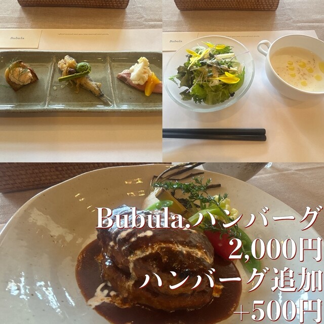 Bubula. - 山形/洋食 | 食べログ