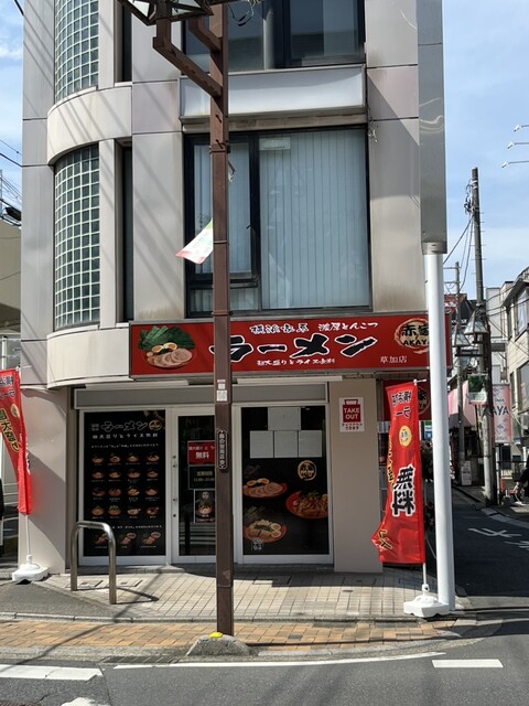 横浜家系ラーメン赤家 草加店グランドオープン』by shokuho : 横浜家系ラーメン 赤家 草加店 - 草加/ラーメン [食べログ]