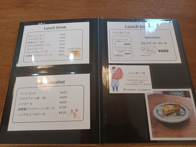 『菰野町に新店オープン』by まりもん24904 : tumugu kitchen @616 （ツムグキッチン） - 中菰野/カフェ [食べログ]