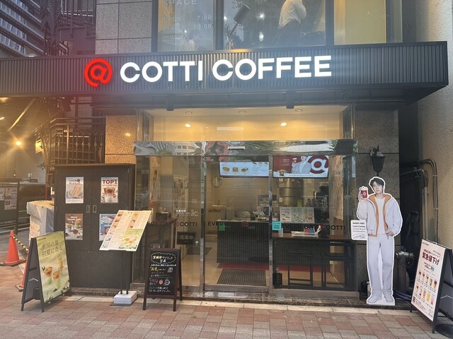 COTTI COFFEE 京橋店 （コッティコーヒー） - 宝町/カフェ | 食べログ