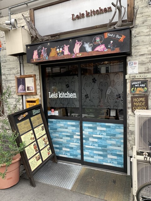 Leis kitchen （レイス キッチン） - 九条（阪神）/居酒屋 | 食べログ
