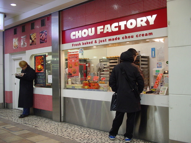 【閉店】シューファクトリー アトレ亀戸店 （CHOU FACTORY） - 亀戸/洋菓子 | 食べログ