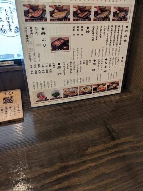 『追っかけです。』by monjy : 炭火焼和めし処 しんぱち食堂 - 内原/日本料理 [食べログ]