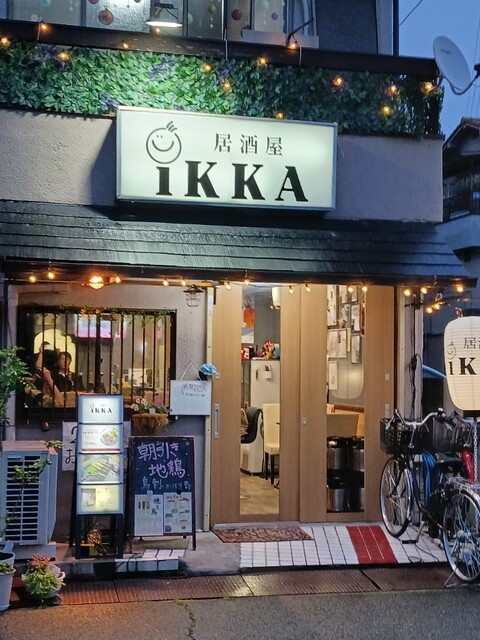 居酒屋 IKKAのご予約 - 立花/居酒屋 | 食べログ