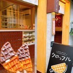 Wafla 京都店 （ワッフラ） - 烏丸御池/洋菓子 | 食べログ