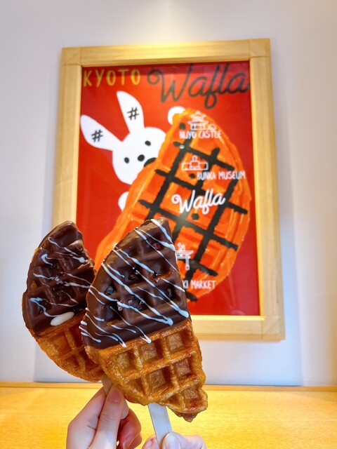 Wafla 京都店 （ワッフラ） - 烏丸御池/洋菓子 | 食べログ
