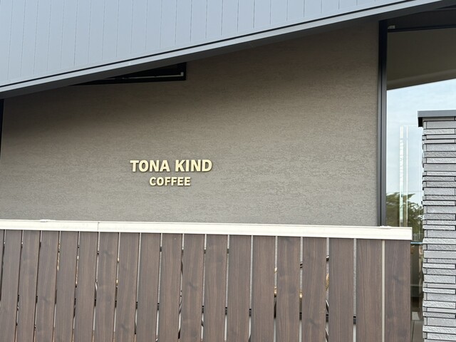 外観写真 : TONA KIND COFFEE - 鵜沼宿/カフェ | 食べログ