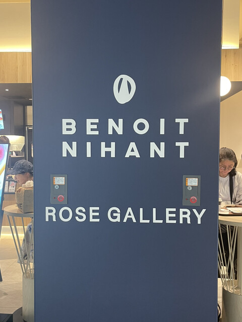 『気軽にブノワニアンを』by どくだみちゃん : BENOIT NIHANT 虎ノ門ヒルズ店 - 虎ノ門ヒルズ/チョコレート [食べログ]