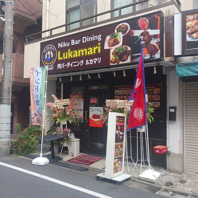 NIKU BAR DINING LUKAMARI （肉バーダイニング ルカマリ） - 平井/インド料理 | 食べログ