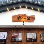 IZAKAYA時々-jiji-2 - 観音寺/居酒屋 | 食べログ