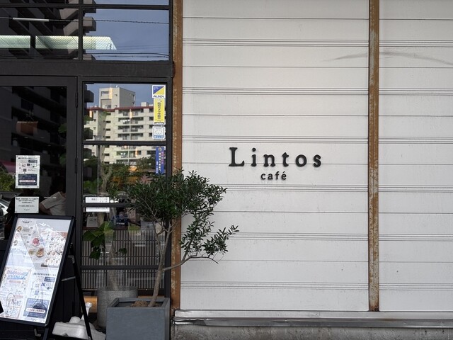 リントスカフェ （Lintos cafe） - 海神/カフェ | 食べログ