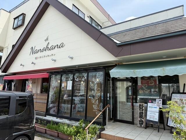 イタリアンキッチンNanohana （ナノハナ） - 浜田/イタリアン | 食べログ