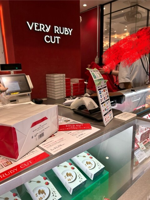 並ばなくても買えるのもあるけど //』by おさんぽまゆゆ : Very Ruby Cut （ベリー ルビー カット） - 品川/洋菓子 [食べログ]