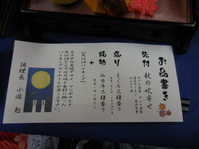 『海の幸を食べ尽くしました』by くじらライダー : 休暇村 気仙沼大島 - 松岩/ホテル [食べログ]