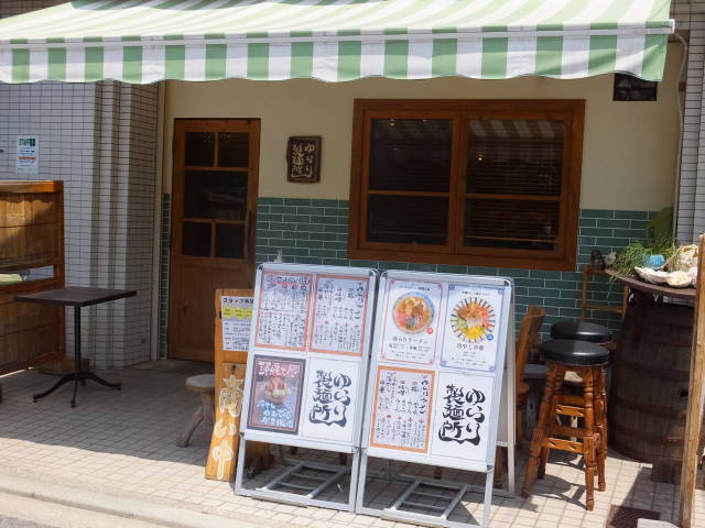 めん処 ゆらり製麵所 - 西宮北口/麺類 | 食べログ