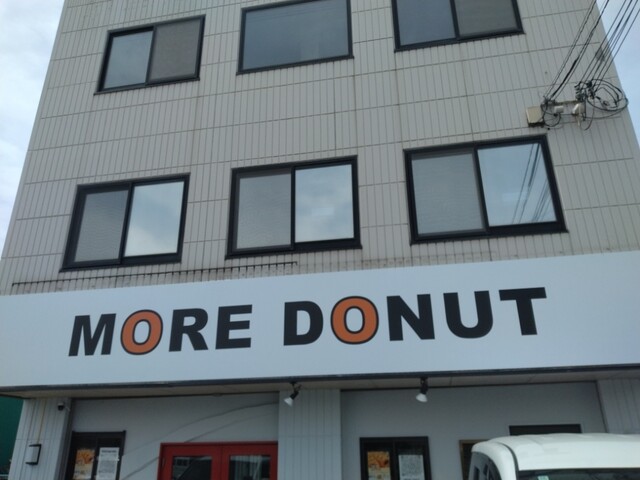 MORE DONUT - 尾上の松/ドーナツ | 食べログ