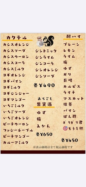 by デンタン3325 : Cafe&Dining RISBON （カフェアンドダイニング リスボン） - 御着/居酒屋 [食べログ]