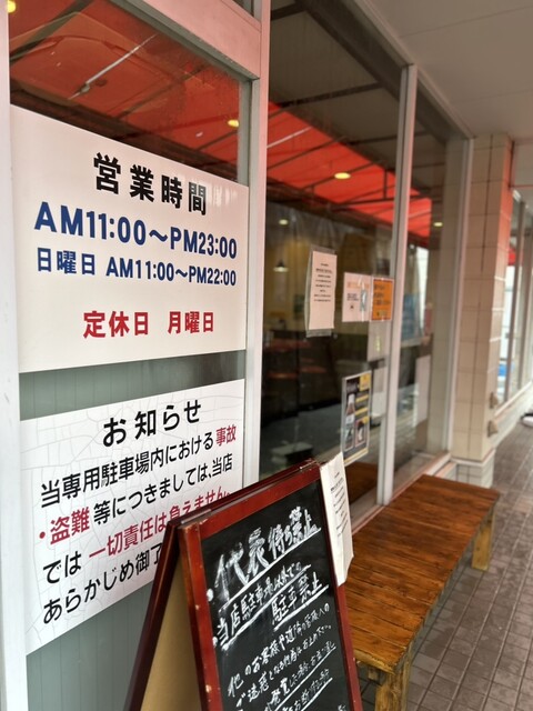 家系ラーメン王道 神道家 - 梅郷/ラーメン | 食べログ