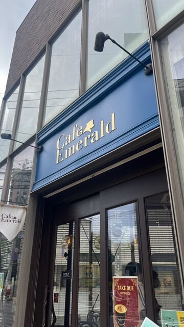 Cafe Emerald （カフェ エメラルド） - 薬院大通/カフェ | 食べログ