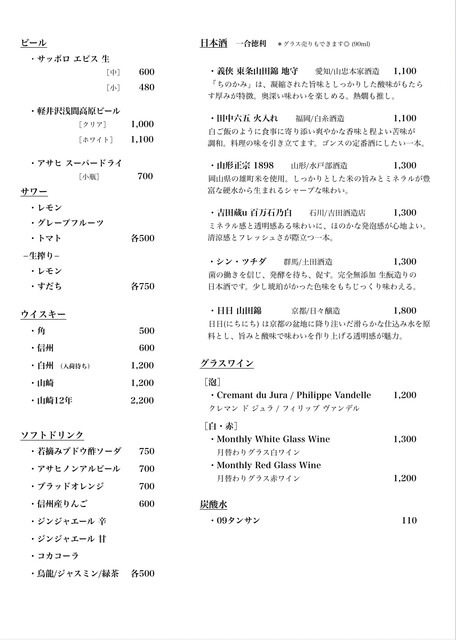 メニュー写真 : GONZ Kyu-Karuizawa - 軽井沢/居酒屋 | 食べログ