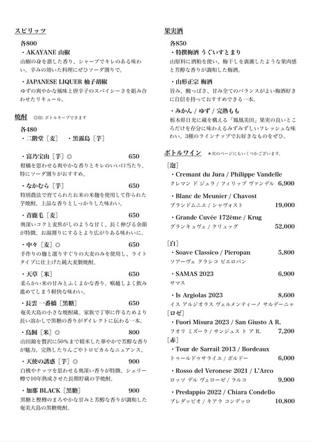 メニュー写真 : GONZ Kyu-Karuizawa - 軽井沢/居酒屋 | 食べログ