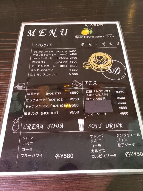 『姫路のカフェランチはこうでなくっちや！』by 島玉夫 : Cafe&Dining RISBON （カフェアンドダイニング リスボン） - 御着/居酒屋 [食べログ]