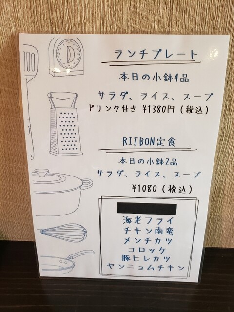 『姫路のカフェランチはこうでなくっちや！』by 島玉夫 : Cafe&Dining RISBON （カフェアンドダイニング リスボン） - 御着/居酒屋 [食べログ]