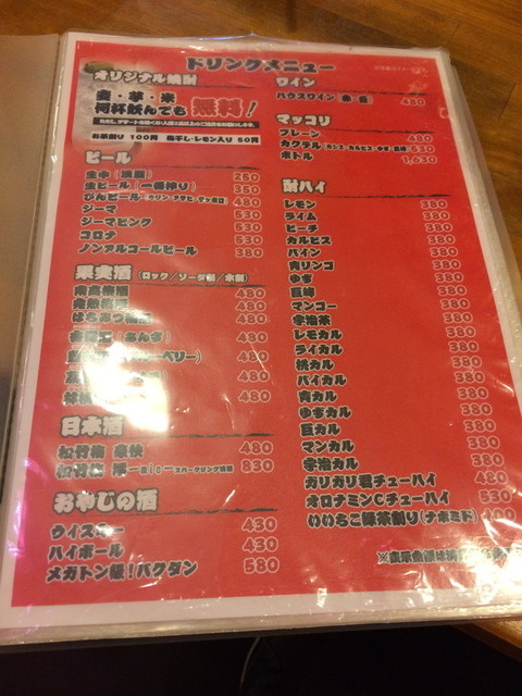 メニュー写真 : 限界灘 大久保店 （げんかいなだ） - 大久保/居酒屋 | 食べログ