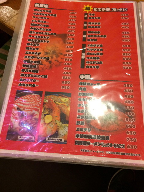 メニュー写真 : 限界灘 大久保店 （げんかいなだ） - 大久保/居酒屋 | 食べログ