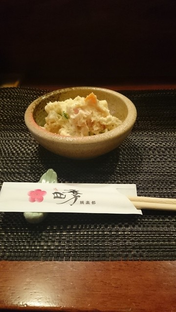 口コミ一覧 : 四季 娯楽部 - 阿波富田/日本料理 [食べログ]