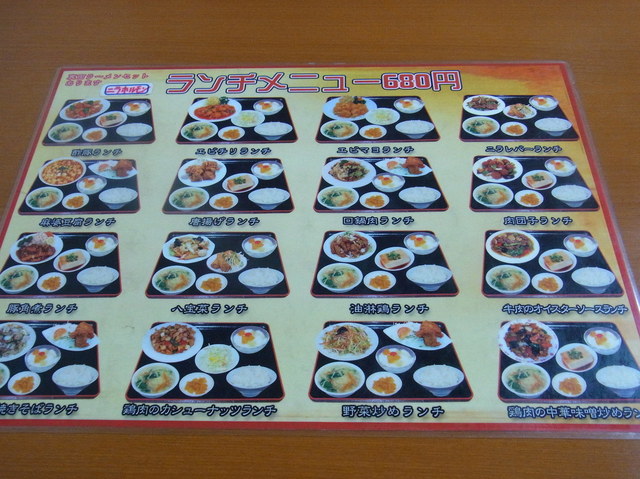 メニュー写真 : 中華料理 福山 - 東武宇都宮/中華料理 | 食べログ