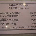 口コミ一覧 : 松楽菜館 - 鷺沼/中華料理 [食べログ]