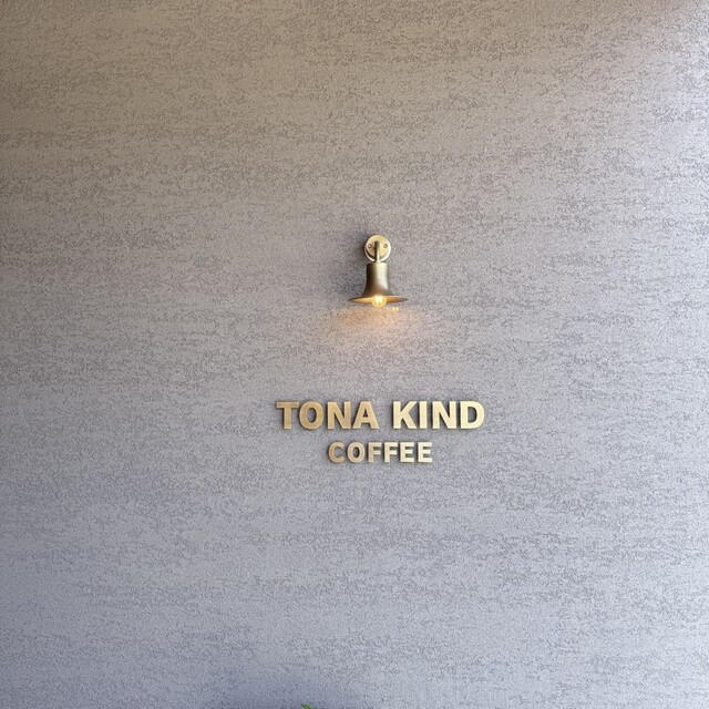 『TONA KIND COFFEE』by かき氷多めです子 : TONA KIND COFFEE - 鵜沼宿/カフェ [食べログ]