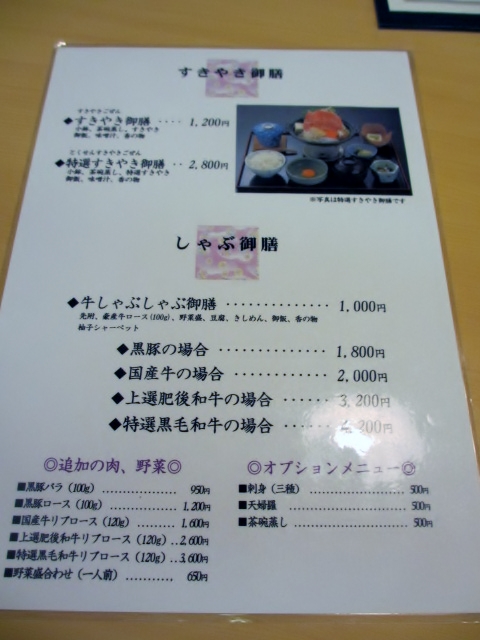 内観写真 : しゃぶ禅 昭和通り大名店 （しゃぶぜん） - 天神/しゃぶしゃぶ | 食べログ