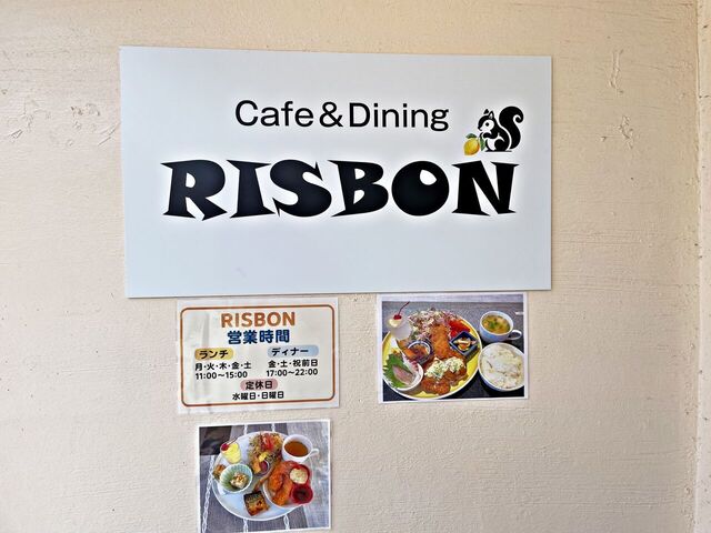 『ランチプレート♪《リスボン》 』by のむのむ☆ : Cafe&Dining RISBON （カフェアンドダイニング リスボン） - 御着/居酒屋 [食べログ]