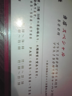 メニュー写真 : 天盛楼 - 京急鶴見/中華料理 | 食べログ