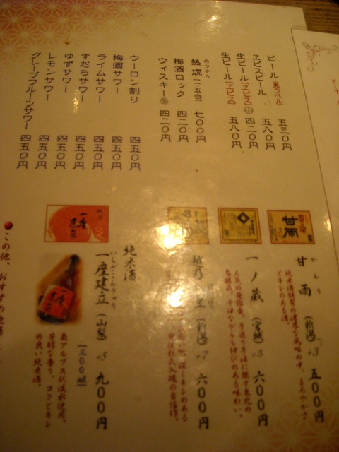 メニュー写真 2ページ目 : 串屋 長右衛門 本町店 （チョウエモン） - 本町/焼き鳥 | 食べログ