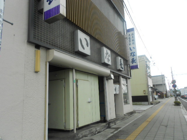 外観写真 : 割烹いな長 - 本塩釜/日本料理 | 食べログ