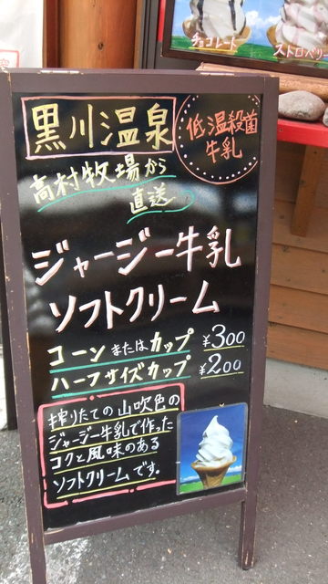 メニュー写真 : 水辺の郷おおやま - 日田/道の駅 | 食べログ