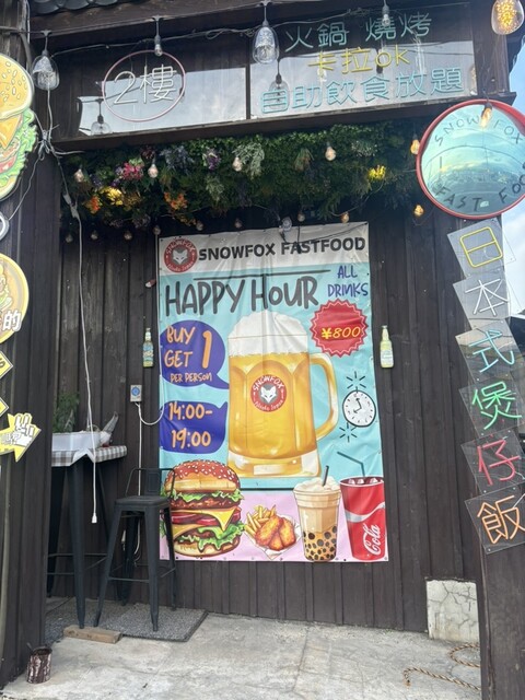 Snowfox Fastfood （スノーフォックス ファストフード） - 倶知安/レストラン | 食べログ