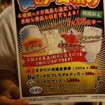 内観写真 : 立ち吞み酒場 よかたい デイトス店 （【旧店名】美少年） - 博多/居酒屋 | 食べログ